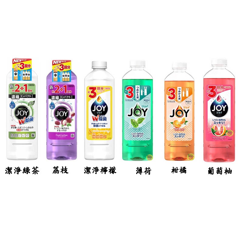 【JPGO】日本製 P&G寶僑 JOY 速淨除油濃縮洗碗精 補充罐440ml | 蝦皮購物