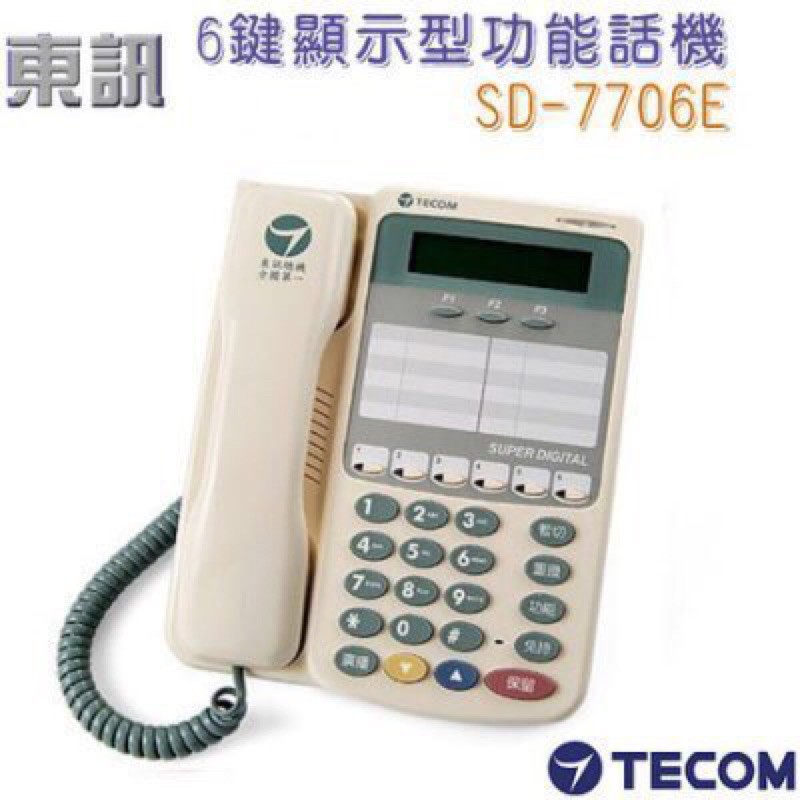 全新TECOM東訊話機SD-7706E代替SD-7506D DX-9706D DX-9906E SD-7531D | 蝦皮購物
