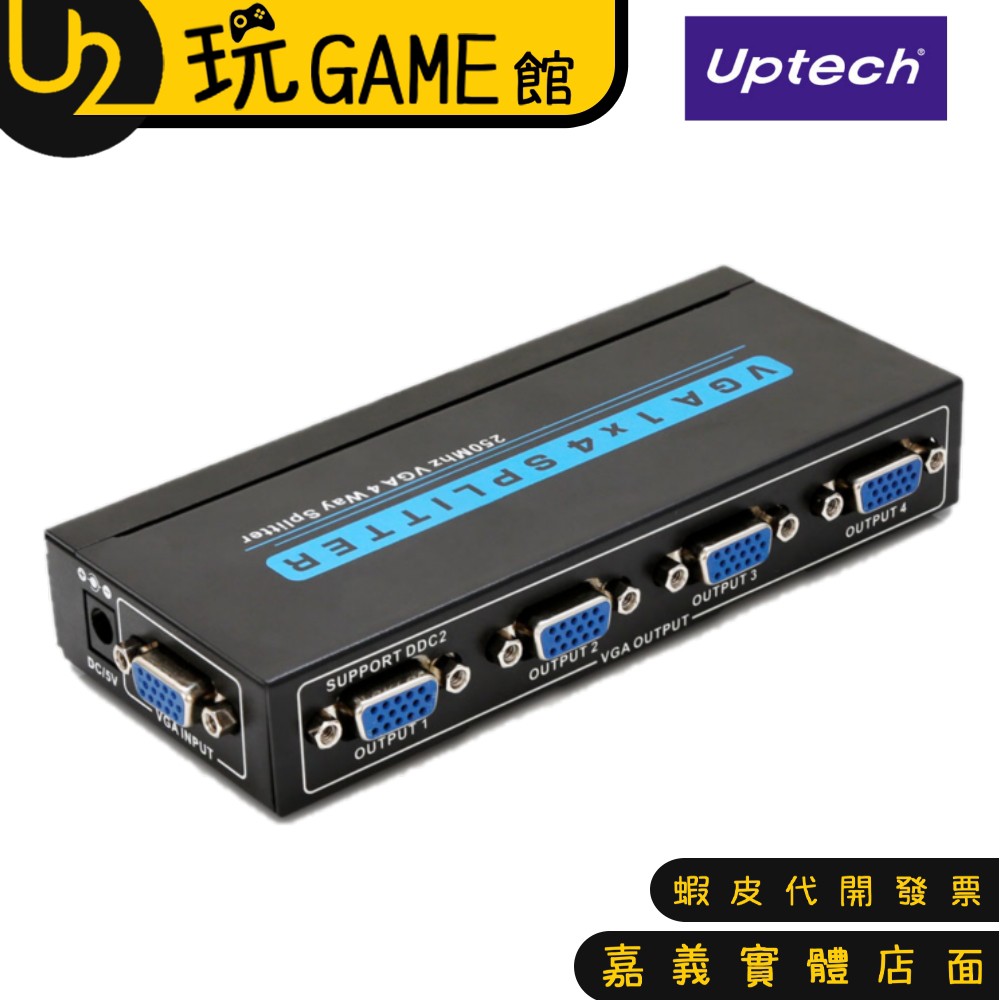 UPMOST 登昌恆 Uptech VS412 一對四 4-Port VGA 螢幕分配器【U2玩GAME】 | 蝦皮購物