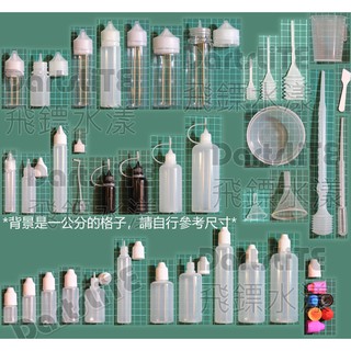 針油瓶 5、10、15、20、30ml、50、100cc 注油瓶 針嘴瓶 耐酸鹼 尖嘴瓶尖頭PE醫筆瓶擠壓瓶墨水填充筆瓶 | 蝦皮購物