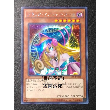 (自然本舖) 遊戲王 日文版 半鑽 15AX-JPM01 QCCU-JP002 QCAC-JP019 黑魔導女孩 | 蝦皮購物