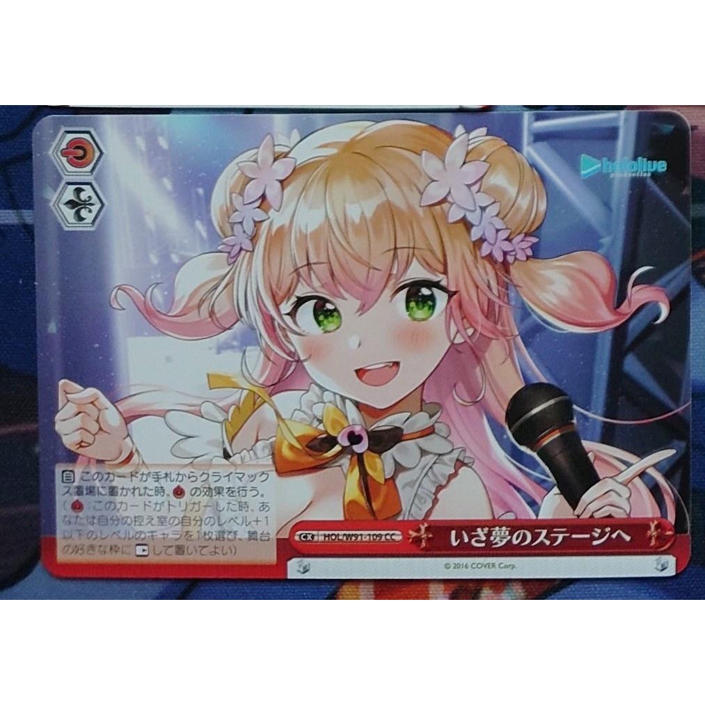 WS hololive 桃鈴音音 CX HOL/W91-109 普卡 名場面 | 蝦皮購物
