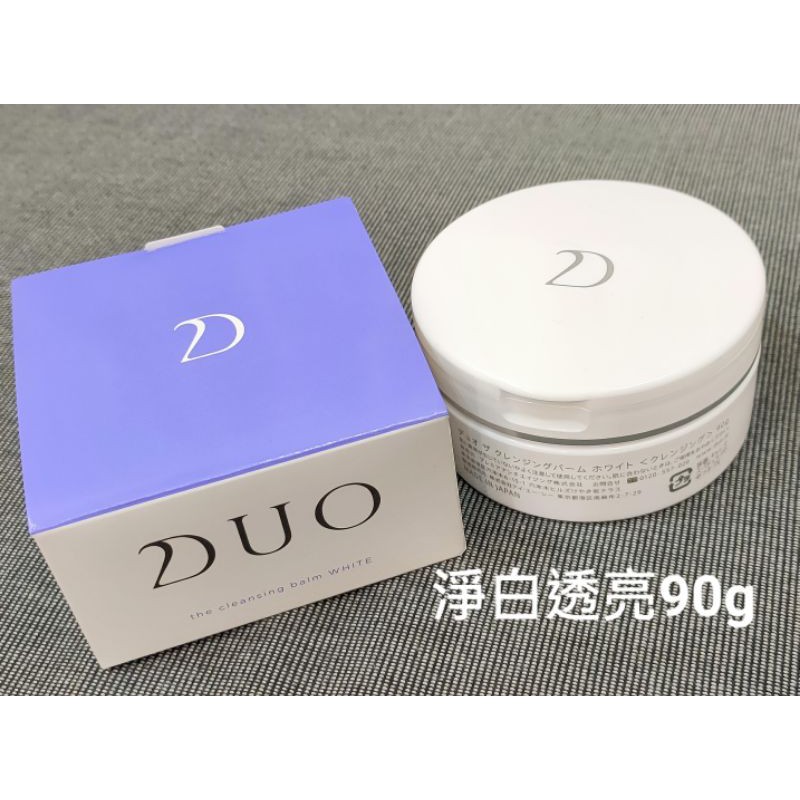 麗優 DUO 五效合一卸妝膏90g 45g 20g 現貨 正版 公司貨 | 蝦皮購物