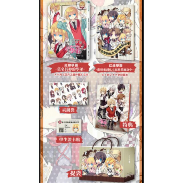 【胖麻糬】CWT39 沉月之鑰 - 紅線學園 莫名其妙的學弟 (作者 : 水泉) | 蝦皮購物