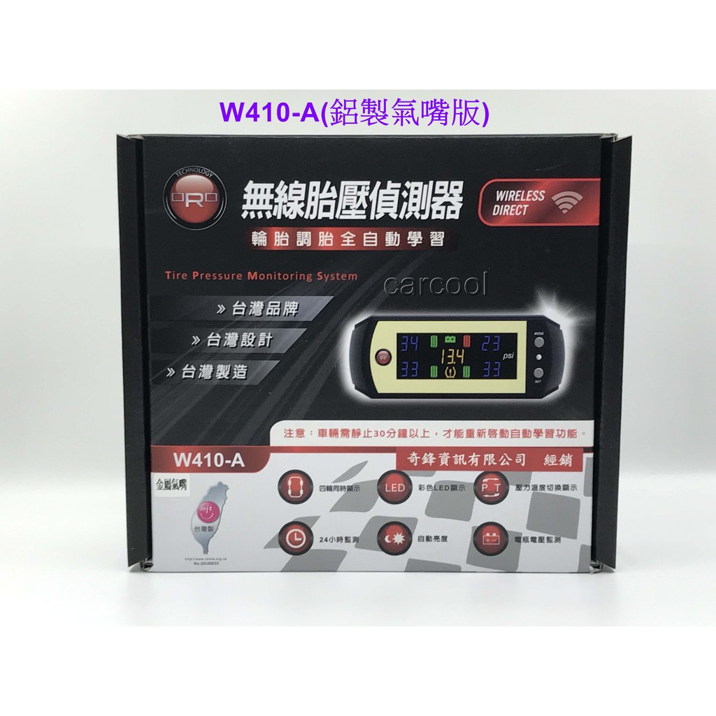 ORO TPMS W410-A鋁製氣嘴版 無線胎壓偵測器(自動定位) | 蝦皮購物