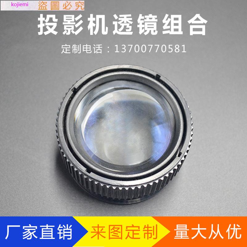 《科研用品》廠家直銷 投影機高清鏡片組合 3片組 光學玻璃 消色差定制凸透鏡kojiemi | 蝦皮購物