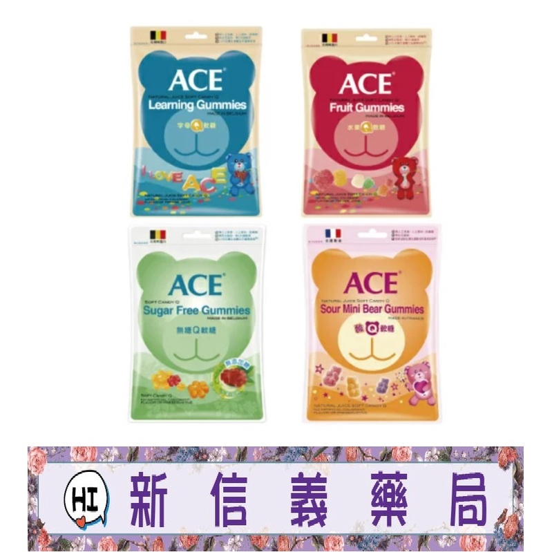新信義藥局 ACE水果紅.酸Q黃.字母藍.無糖綠.無糖可樂240g(任3包贈大嘴鳥口哨泡泡棒)(任6包+贈鮮榨果汁) | 蝦皮購物