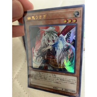 遊戲王 RC03-JP007 幽鬼兔 (金亮) | 蝦皮購物