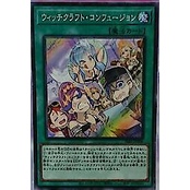 【91特賣場】遊戲王 SSB1-JP006 魔女工坊困惑融合 (亮面) | 蝦皮購物
