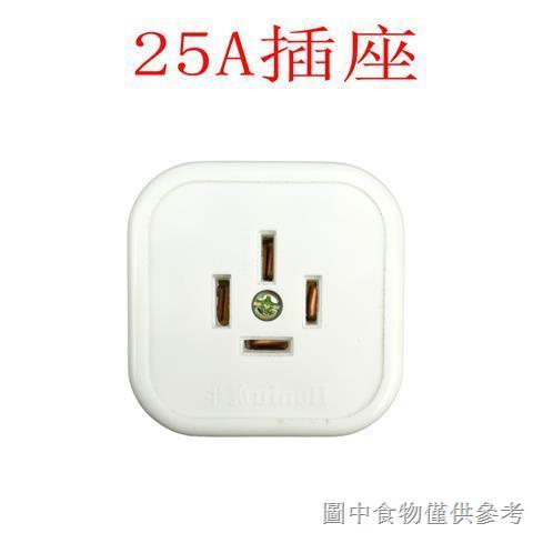 精選熱賣#三相四線插頭插座16A/25A插頭工業插頭380V電源4四角空調大功率 | 蝦皮購物