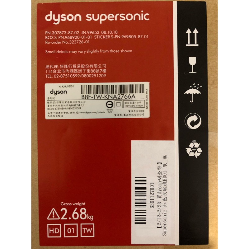 戴森吹風機 Dyson supersonic HD01 | 蝦皮購物