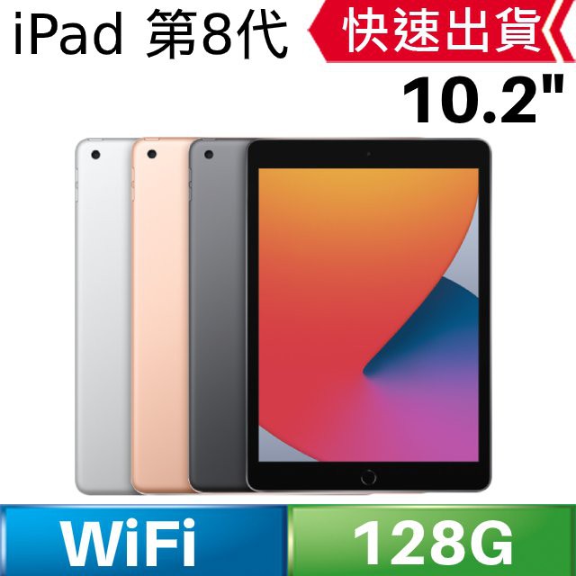 *最殺小舖*全新 iPad 8 32G / 128G Wi-Fi｜IPAD9 64G 256G 一年保固 新北永和面交 | 蝦皮購物