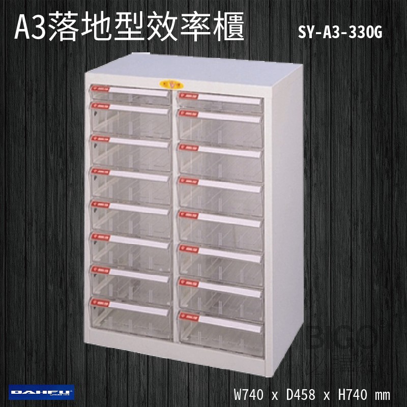 【台灣製】大富 SY-A3-330G A3落地型效率櫃 收納櫃 置物櫃 文件櫃 公文櫃 直立櫃 辦公收納 | 蝦皮購物
