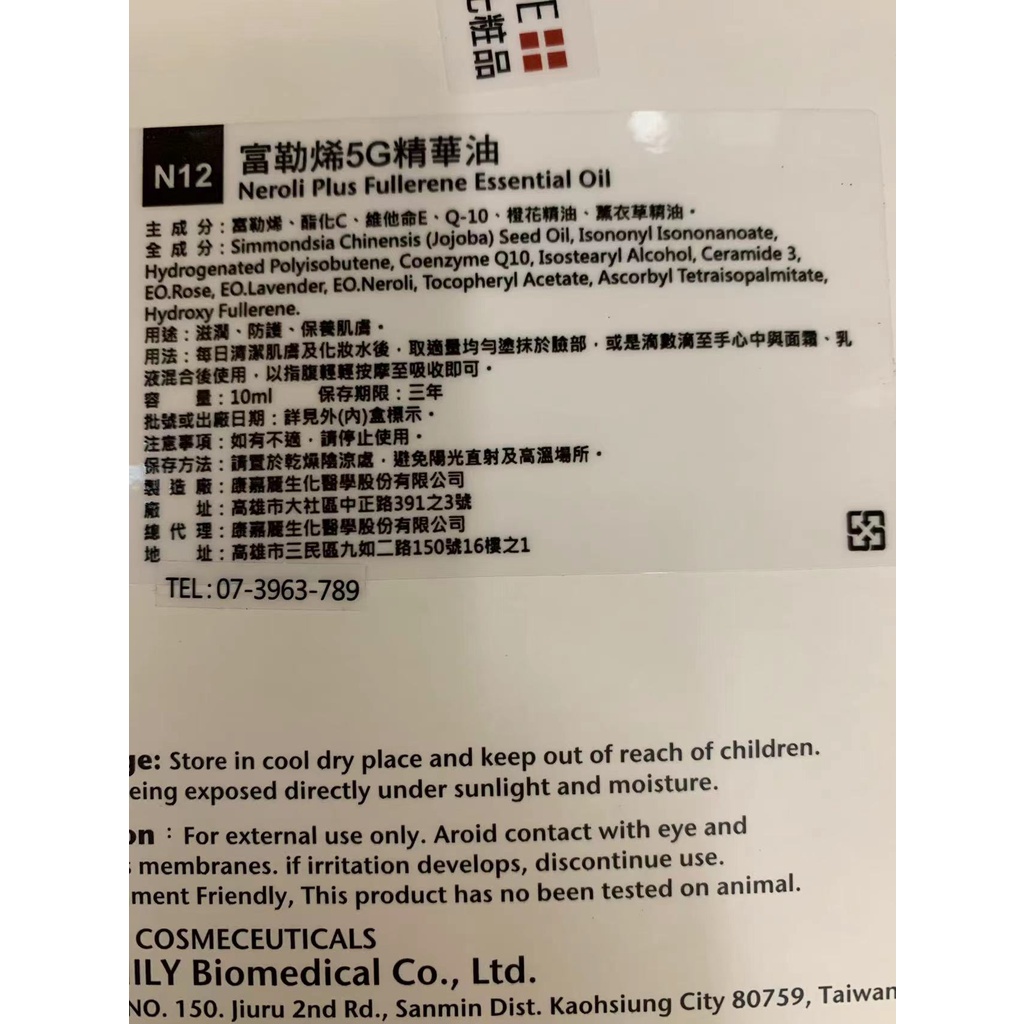 OLYSE歐莉絲-N12富勒烯5G精華油10ml | 蝦皮購物