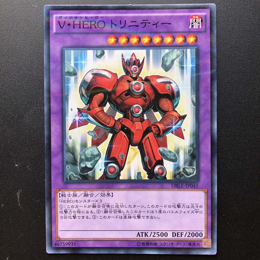 【小夫妻】遊戲王 DBLE-JP045 QCCU-JP041 V-HERO 三重人 (普鑽) | 蝦皮購物