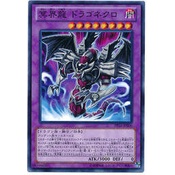 【DCT_緣夢の城】遊戲王 PP16-JP006&22TP-JP110 冥界龍龍亡 普卡 90-95分 | 蝦皮購物
