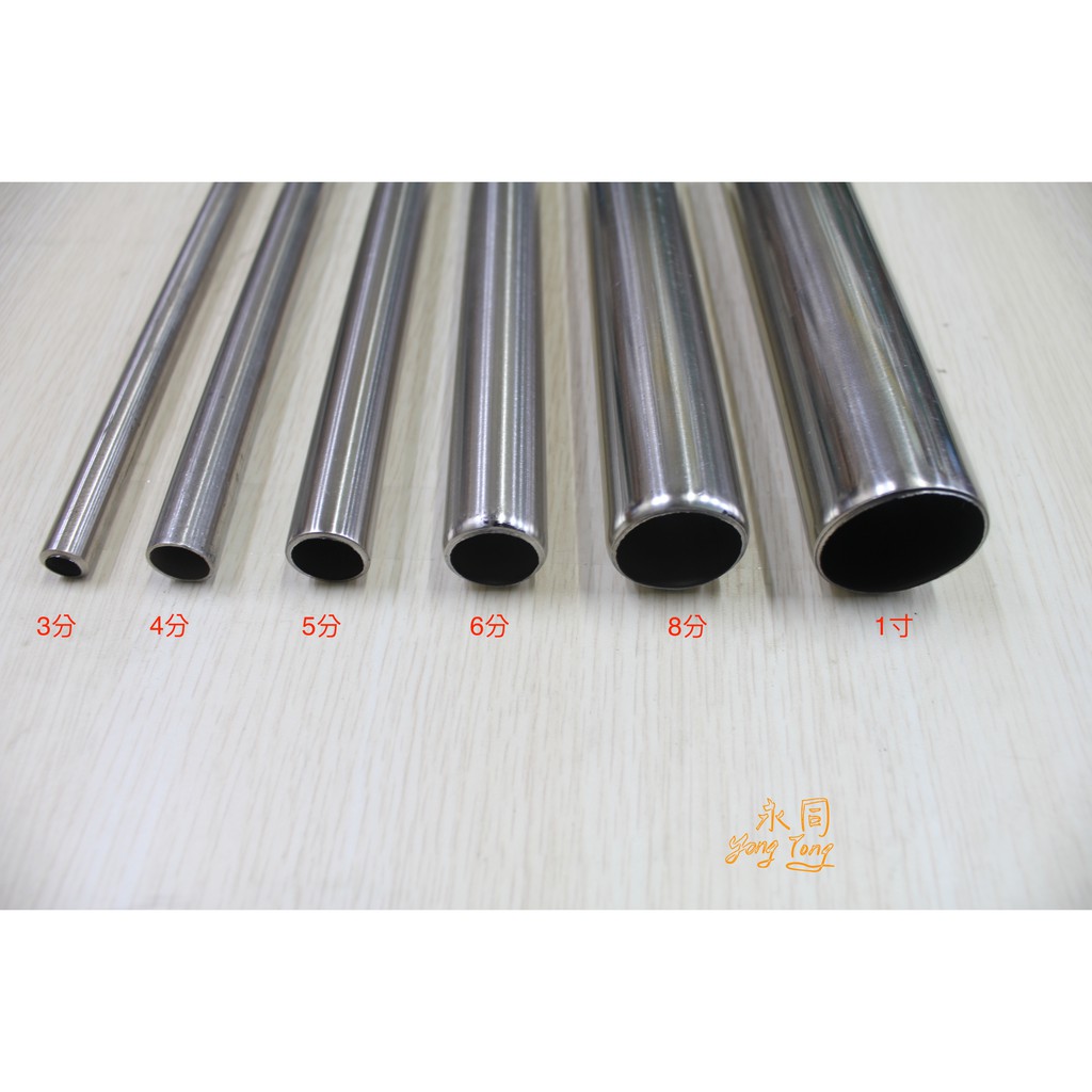 附發票『永同五金』白鐵管 1寸 10分 外徑(約31.8mm) 吊衣桿 曬衣桿 扶手 衣櫥 厚管 代客裁剪 吊掛架 衣桿 | 蝦皮購物