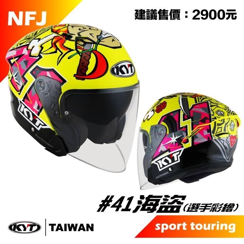 KYT NFJ#41消光灰黃色選手帽最新彩繪 內隱藏墨鏡 3/4 帽☆宥鈞機車騎士精品☆ | 蝦皮購物