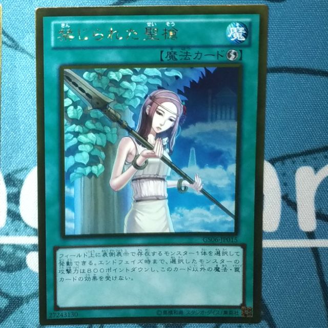 天天小舖 遊戲王 禁忌的聖槍 GS06-JP015 黃金版 黃金亮面 L B1 | 蝦皮購物