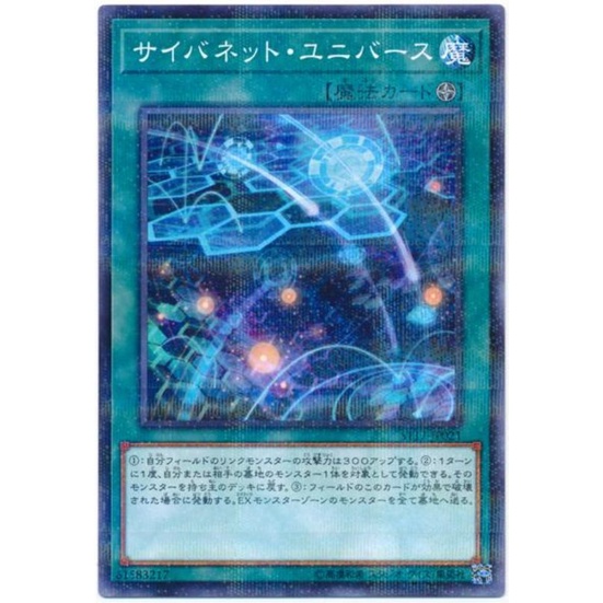【DCT_緣夢の城】遊戲王 ST17-JP021&ST19-JP023 網際宇宙 普鑽/普卡 90-95分 | 蝦皮購物