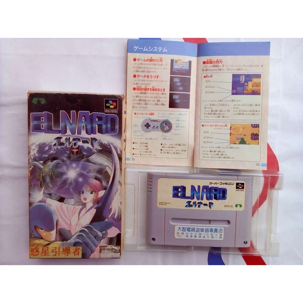 SFC 日版卡帶 ELNARD 惑星引導者〈小N 二手店#659〉盒書全 | 蝦皮購物