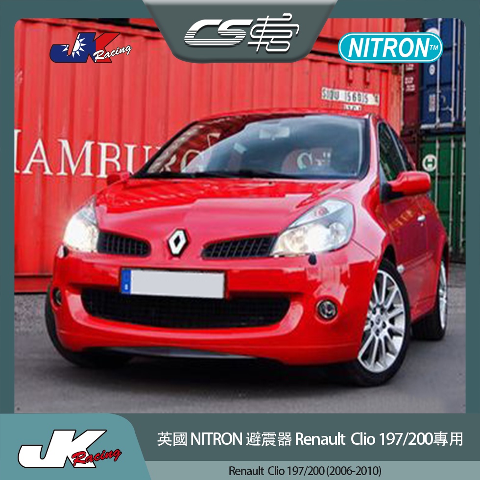 【NITRON避震器】 雷諾 Renault Cilo 197 / 210 (06-10) 總代理 公司貨 – CS車宮 | 蝦皮購物