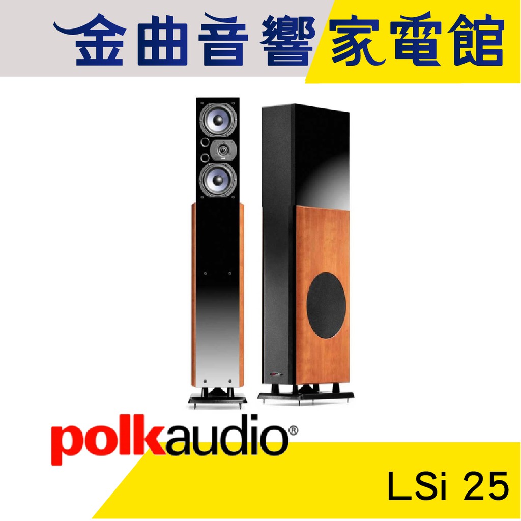 POLKAUDIO LSi 25 低音揚聲器 家庭劇院 主喇叭 | 金曲音響 | 蝦皮購物