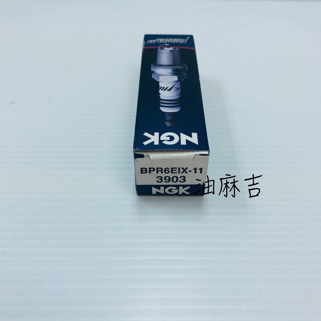 油麻吉 1顆300元 NGK BPR6EIX-11 銥合金火星塞 SAVRIN 2.0 3903 | 蝦皮購物