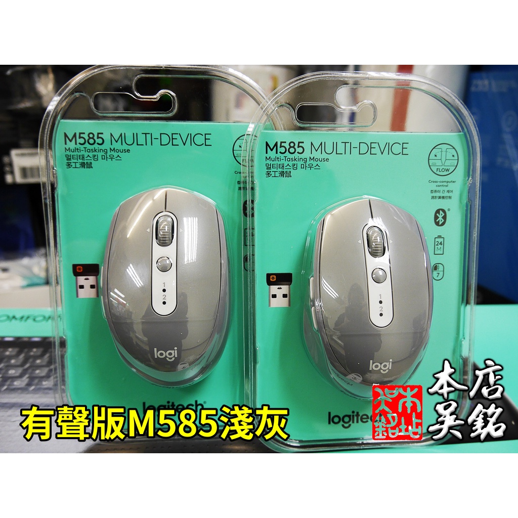 【本店吳銘】 羅技 logitech M585 M590 Silent 多工無線靜音滑鼠 Unifying 藍牙 Mac | 蝦皮購物
