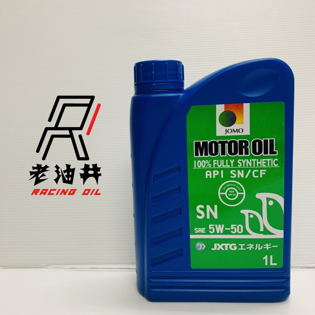 老油井-附發票 JOMO MOTOR OIL 5W-50 5W50 SN 全合成 機油 全合成機油 | 蝦皮購物