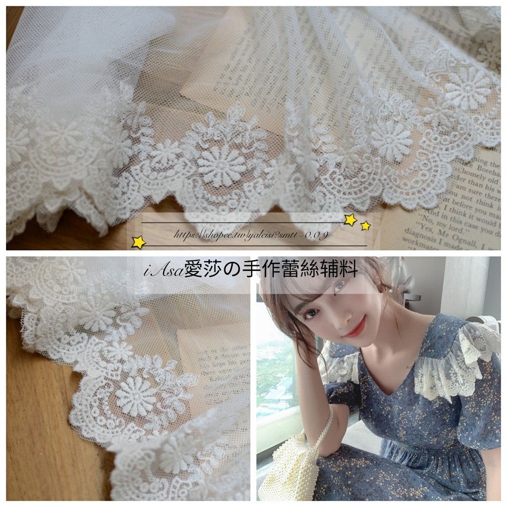 《iAsa愛莎の》手作材料 花邊輔料娃娃花邊黑白米粉金色diy網紗刺繡蕾絲花邊服裝輔料 | 蝦皮購物