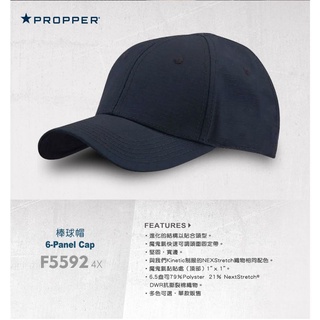 詮國 - PROPPER 6-Panel Cap 棒球帽 / 貼合頭型 / 多色可選 / F5592-4X | 蝦皮購物