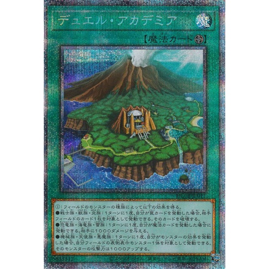 [福順遊戲卡鋪] 現貨 遊戲王 HC01-JP011 決鬥學院 白鑽 韓紙 | 蝦皮購物