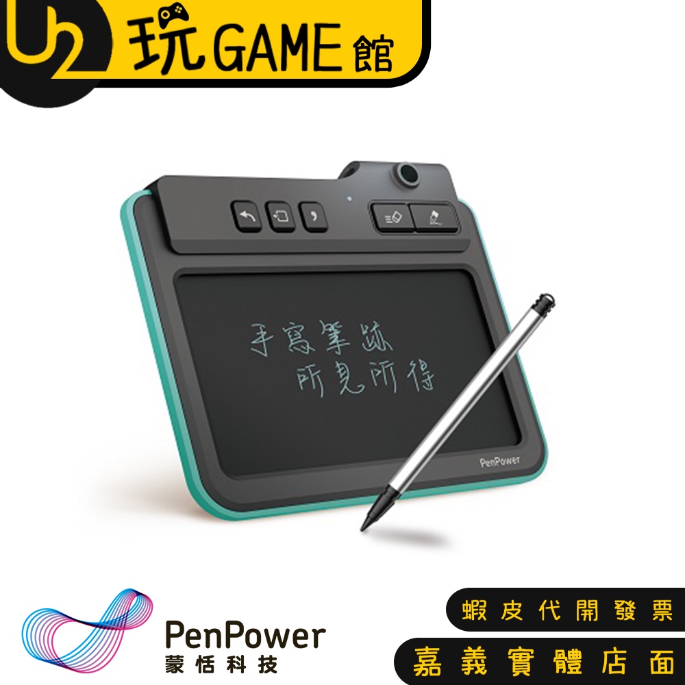 PenPower 蒙恬科技 蒙恬電紙筆 電子手寫新體驗 – 輸入、聊天、簽名、記事 e 筆搞定【U2玩GAME】 | 蝦皮購物