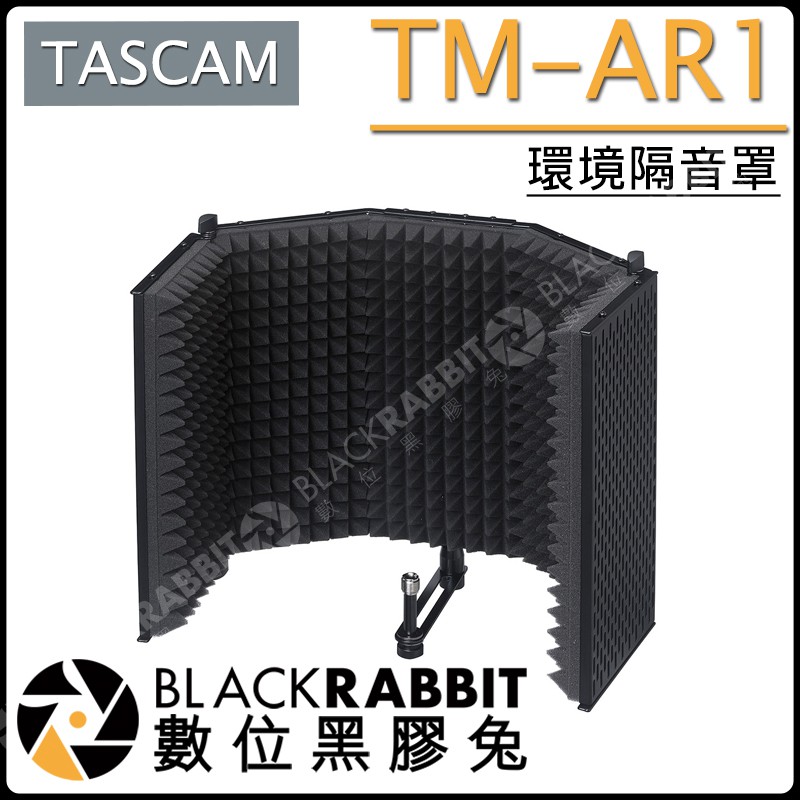 數位黑膠兔【 TASCAM TM-AR1 環境 回音 隔音罩 】 | 蝦皮購物