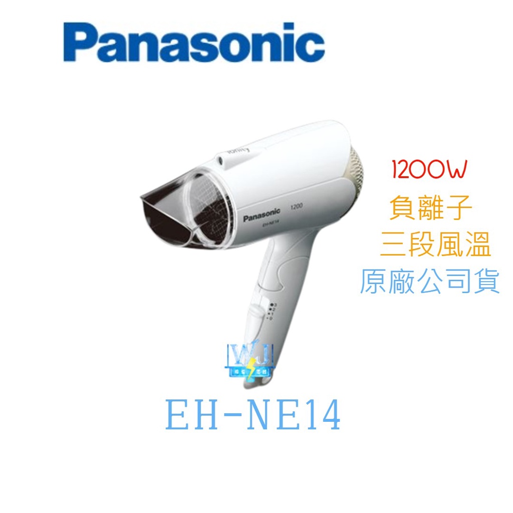 ☆台灣公司貨【暐竣電器】Panasonic 國際 EH-NE14吹風機 EHNE14負離子保濕吹風機 原廠保固 | 蝦皮購物