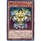 【DCT_緣夢の城】遊戲王 LVP1-JP054&EP14-JP016 聖騎士鮑斯 普卡/亮面 90-95分 | 蝦皮購物