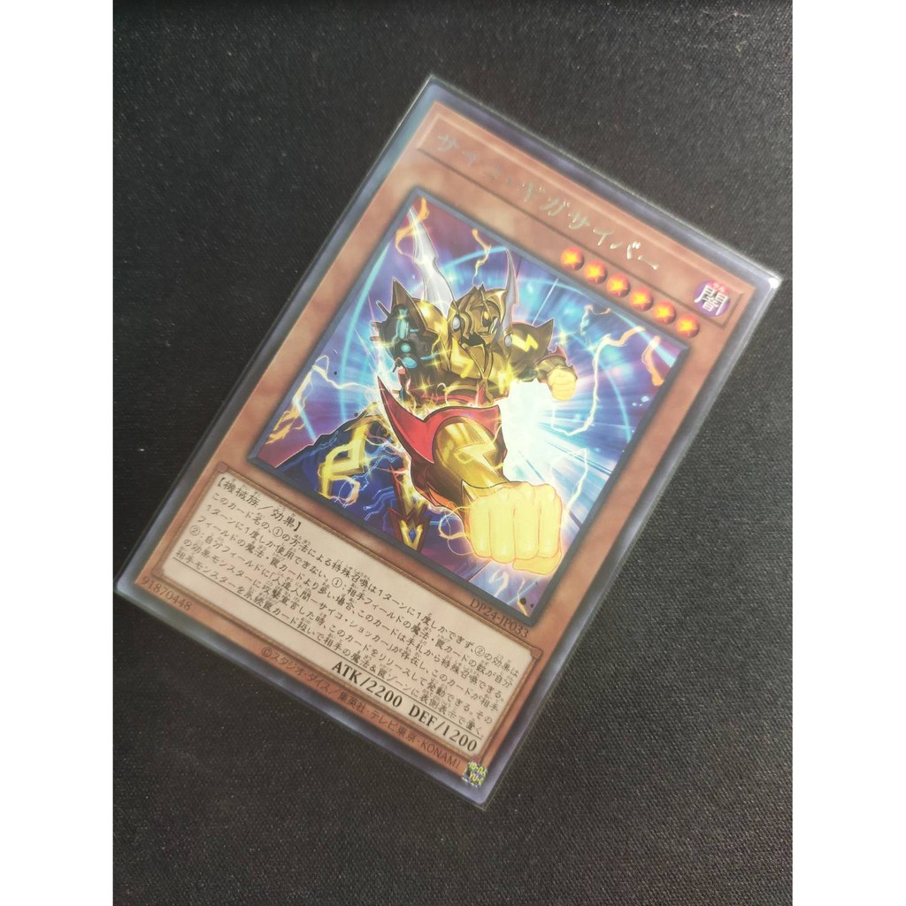 KC娛樂集團 遊戲王 DP24-JP033 念力電子巨人 (銀字) 收尋: 妖精 蟲惑魔 | 蝦皮購物