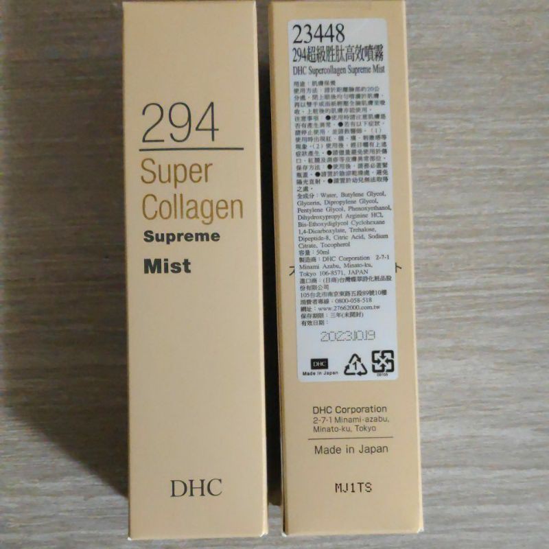 DHC 294超級胜肽高效噴霧 全新盒裝 | 蝦皮購物