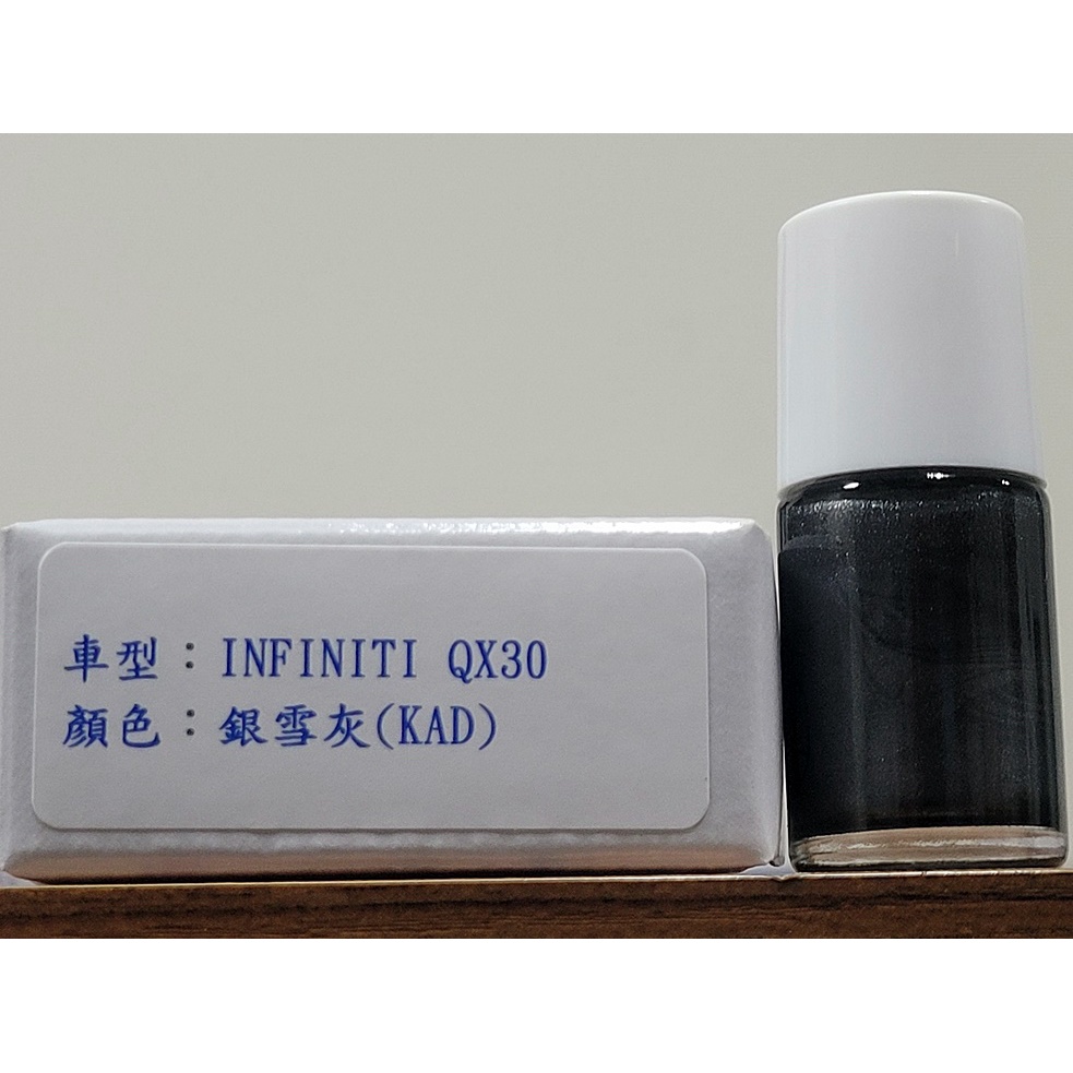 ＜名晟鈑烤＞艾仕得Cromax原廠配方點漆筆.補漆筆 INFINITI 極致 QX30 顏色：銀雪灰(KAD) | 蝦皮購物