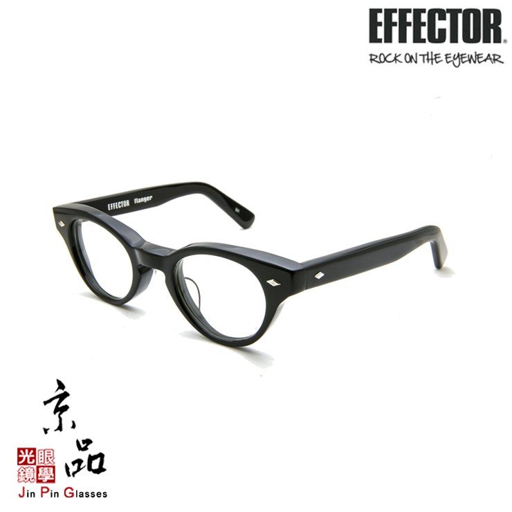 EFFECTOR flanger BK 經典黑色 厚板8mm 波士頓款 伊菲特 日本手工眼鏡 日本製 JPG 京品眼鏡 | 蝦皮購物
