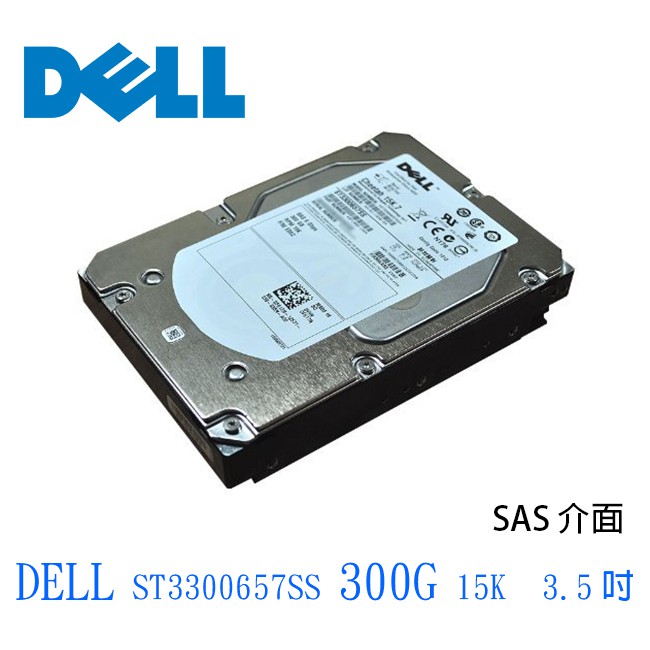 全新 Dell 0F617N 硬碟 300G ST3300657SS 15K轉 3.5吋 SAS介面 伺服器專用 含稅 | 蝦皮購物