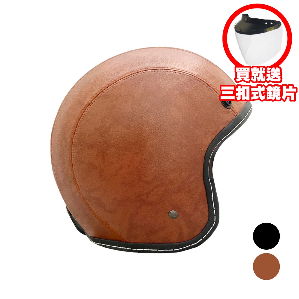 [安信騎士]EVO CA309/CA310 皮帽 安全帽 復古帽 3/4罩 半罩 智同 送三扣式鏡片 | 蝦皮購物