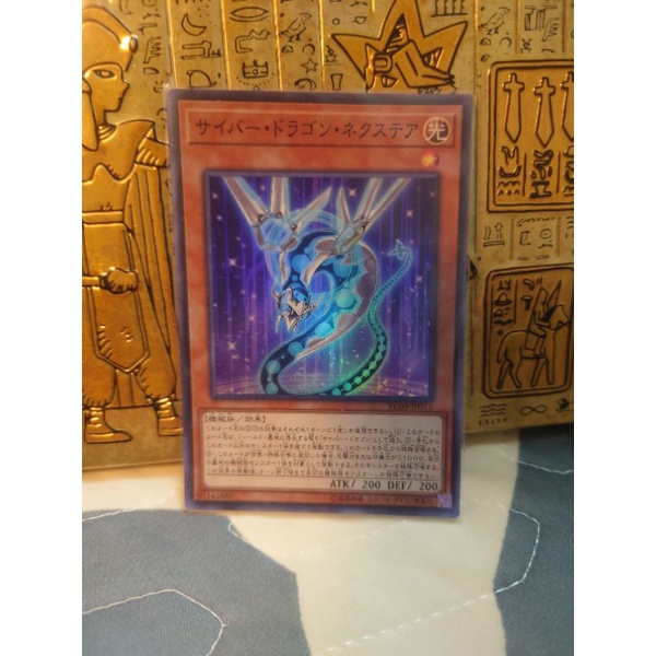 遊戲王 RC03-JP015 電子龍 次代 | 蝦皮購物