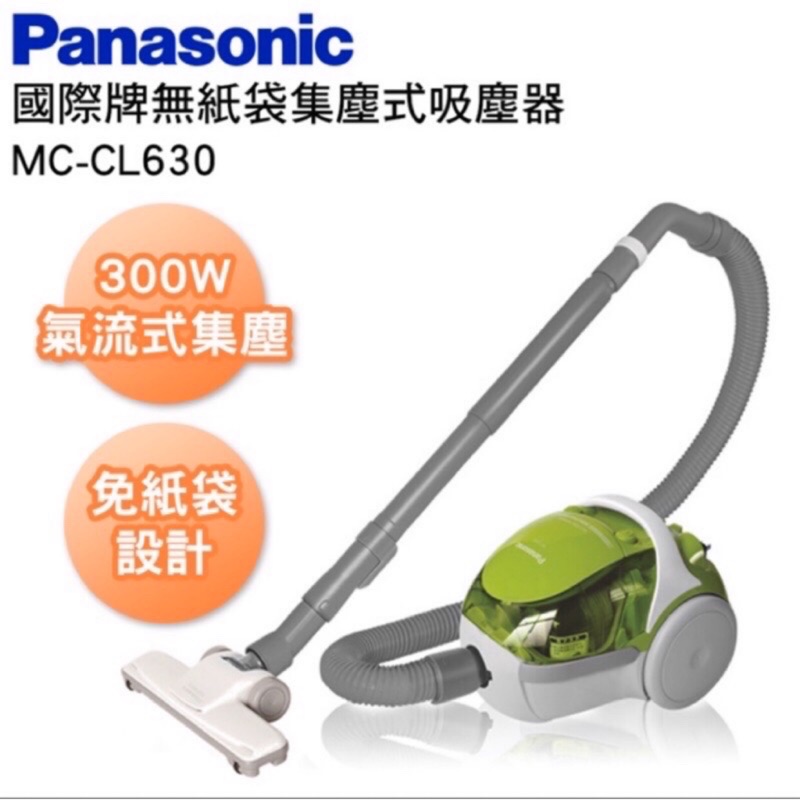Panasonic國際牌 雙旋風無紙袋集塵式吸塵器 MC-CL630 | 蝦皮購物