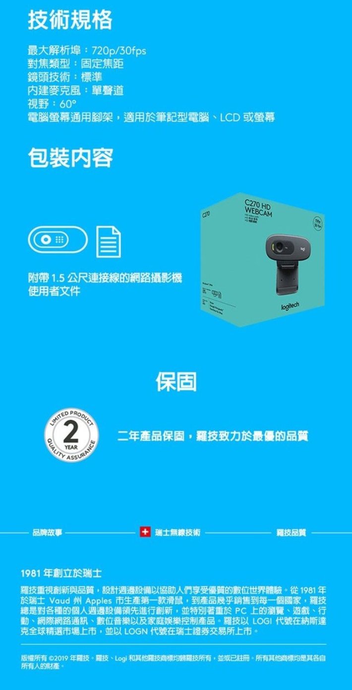 【光南大批發】logitech羅技C270 HD WEBCAM 網路攝影機視訊鏡頭＃送鼠墊 | 蝦皮購物