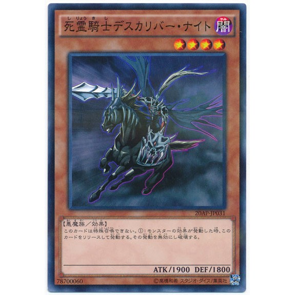 『開闢工作室』 遊戲王 20AP-JP031 死靈騎士 普卡 彩鑽 | 蝦皮購物