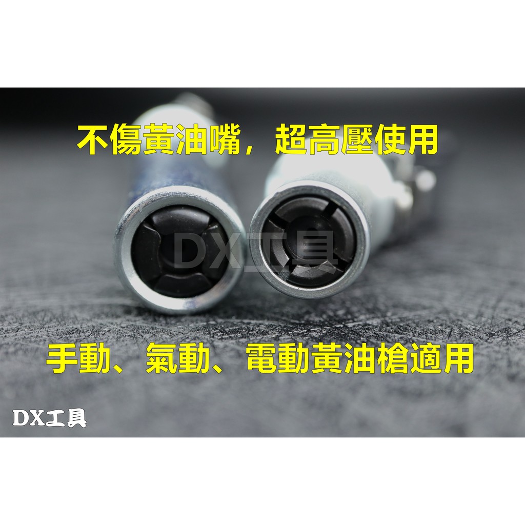 附發票WIGAGX-QL12GX-Q12 GX-M12專利深孔單手快脫注油頭 黃油槍軟管 氣動牛油槍軟管 牛油嘴 牛油管 | 蝦皮購物