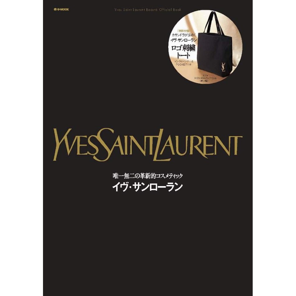 【日雜潮品】【台灣現貨】日雜誌附錄 超特典 YSL 帆布 手提包 便當袋 帆布袋 側背包 手提袋 環保袋 托特包 | 蝦皮購物