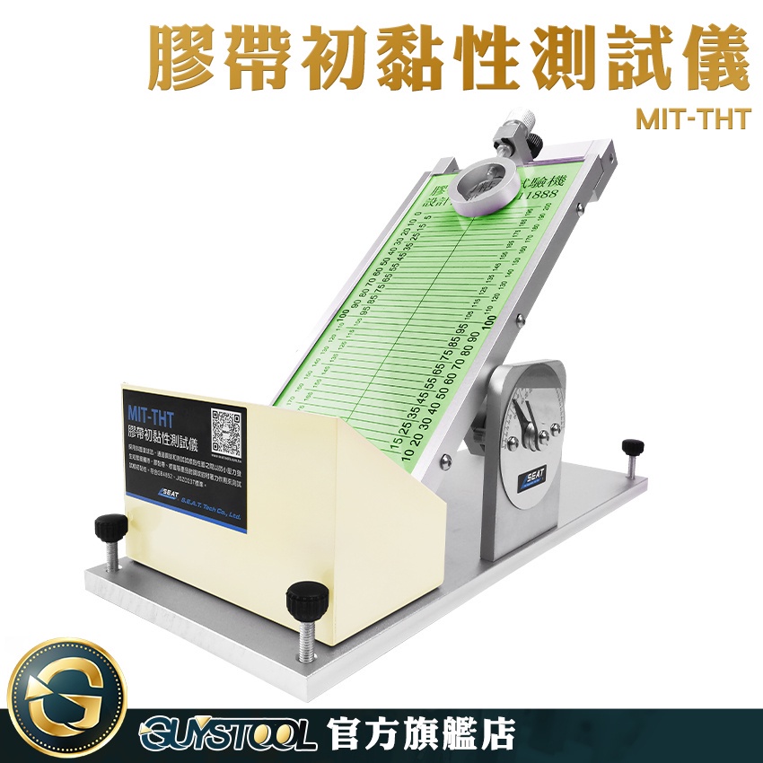 GUYSTOOL 貼紙黏性測試 黏著力測試 黏性實驗 測試膠帶黏性 透明PP膠帶 黏性試驗 MIT-THT 初黏性測試儀 | 蝦皮購物